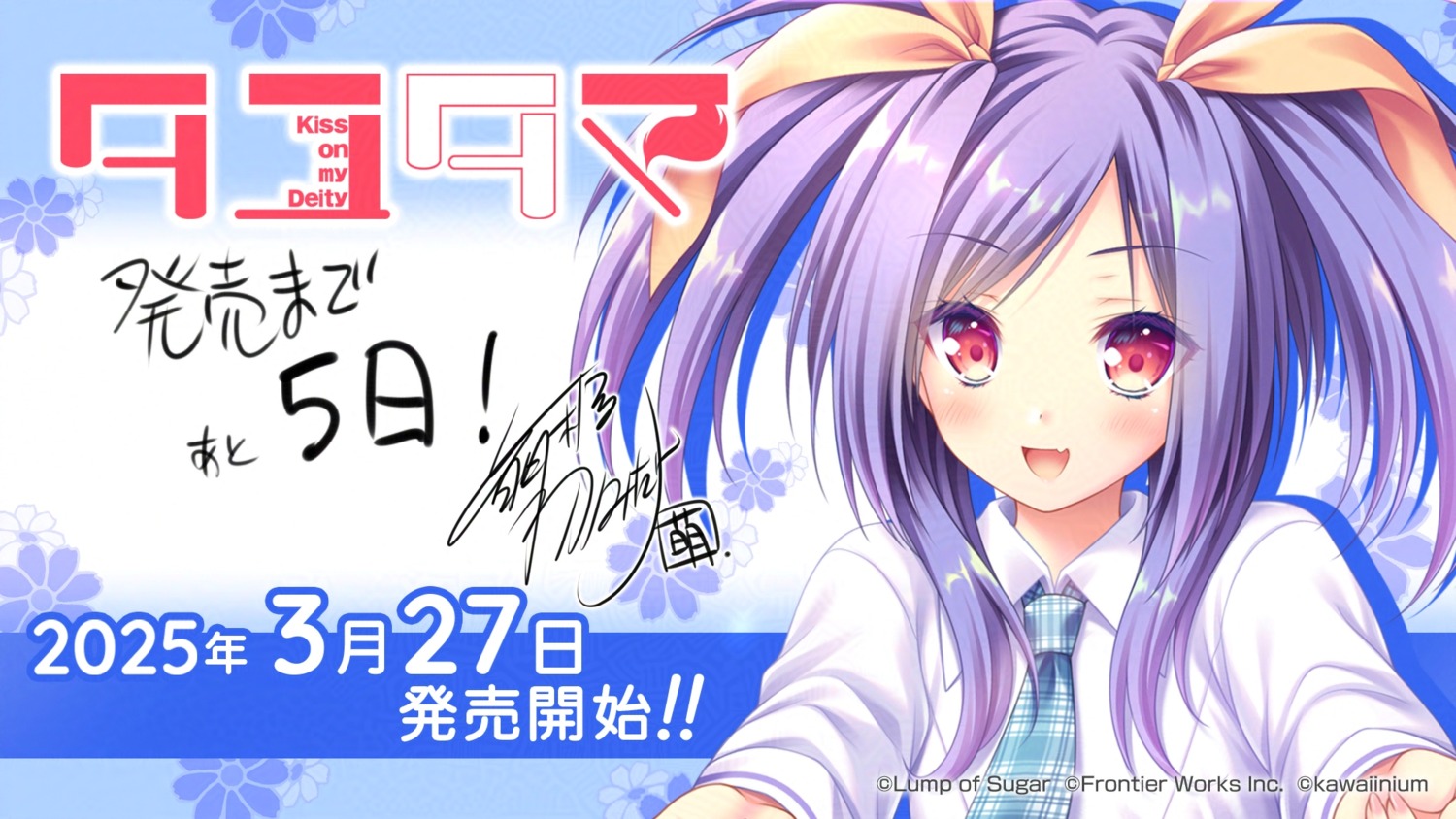 lump of sugar moekibara fumitake tayutama kawai ameri autographed seifuku wallpaper | #1224754 ...